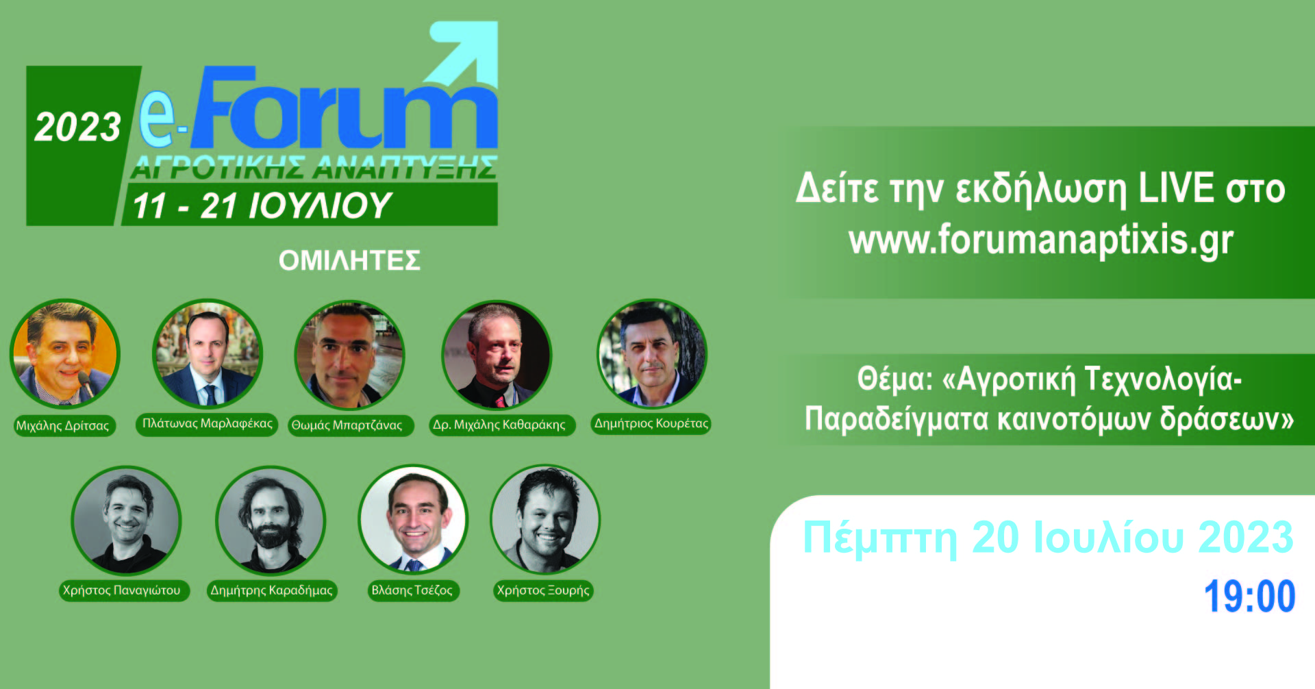 Unveiling agriculture’s prospects at e-forum – Agritrack